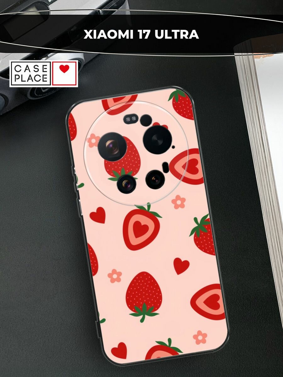 Чехол на Xiaomi 17 Ultra / Сяоми 17 Ультра с принтом Heart strawberries 1