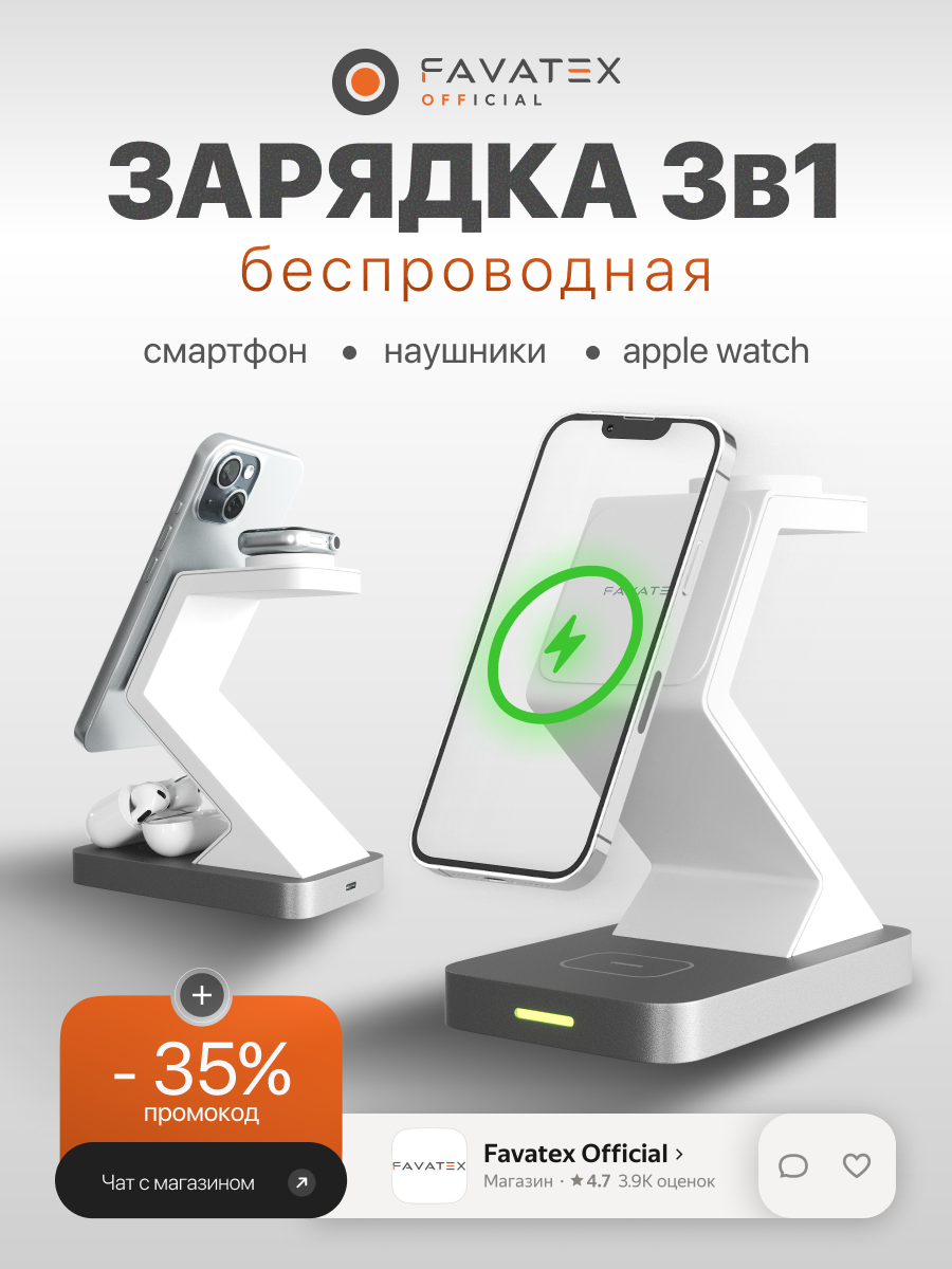 Магнитная беспроводная зарядка для iPhone 3 в 1 белая, док станция для Айфон, AirPods, Apple Watch