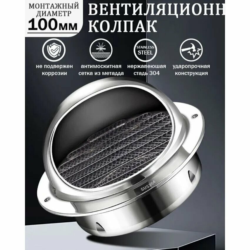 Комплект кровельной вентиляции