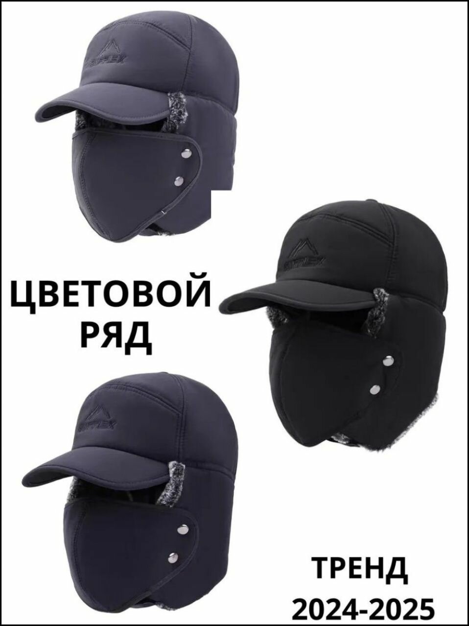 Шапка — фото 1
