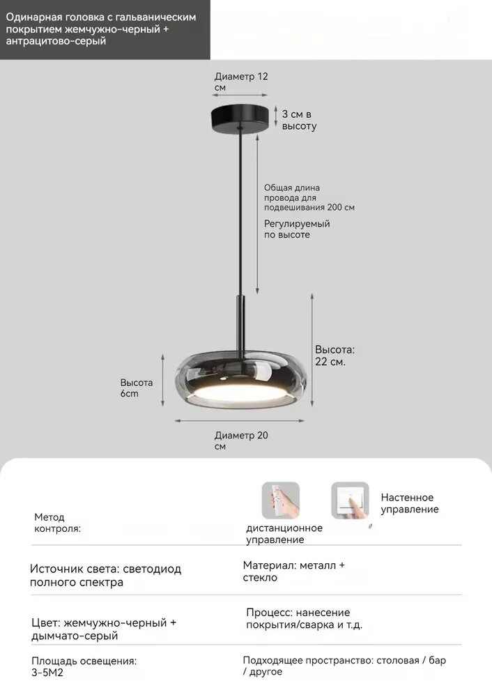 Современная LED люстра 12 Вт с металлическим плафоном и механическим выключателем, для гостиной с RGB режимами — фото 1