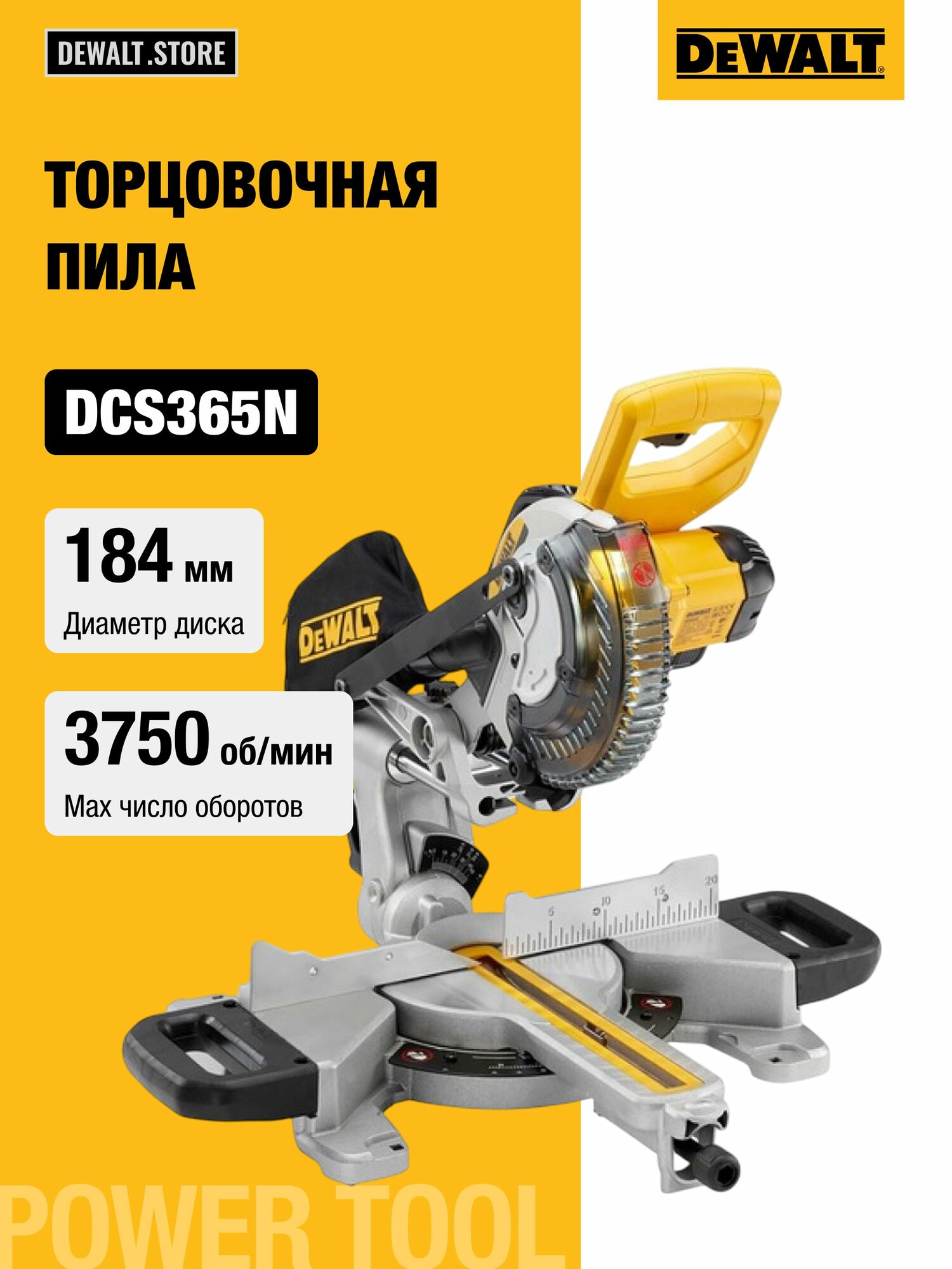 Аккумуляторная торцовочная пила DEWALT DCS365N, 18В, XR, 3750 об/мин