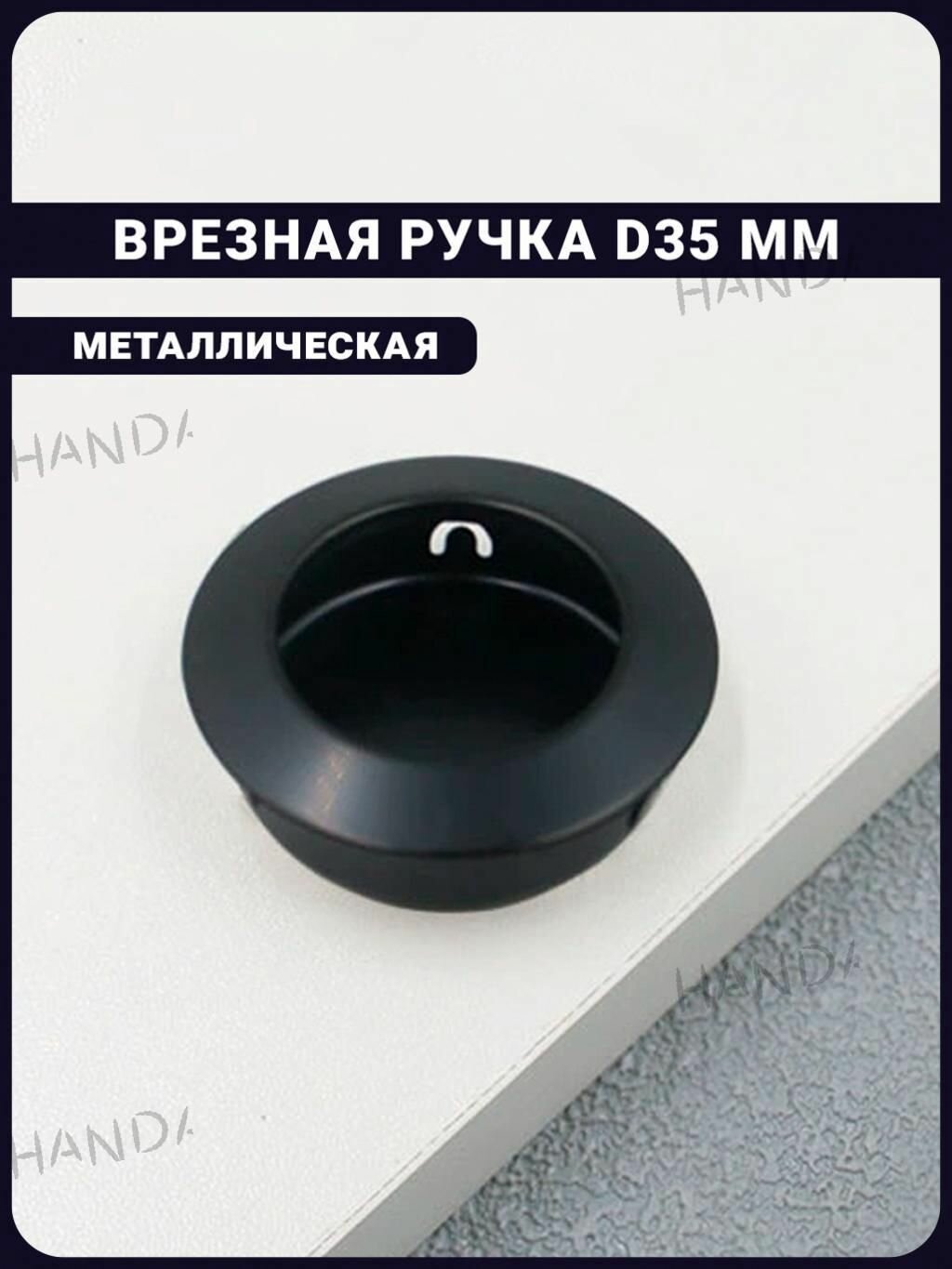 Ручка мебельная