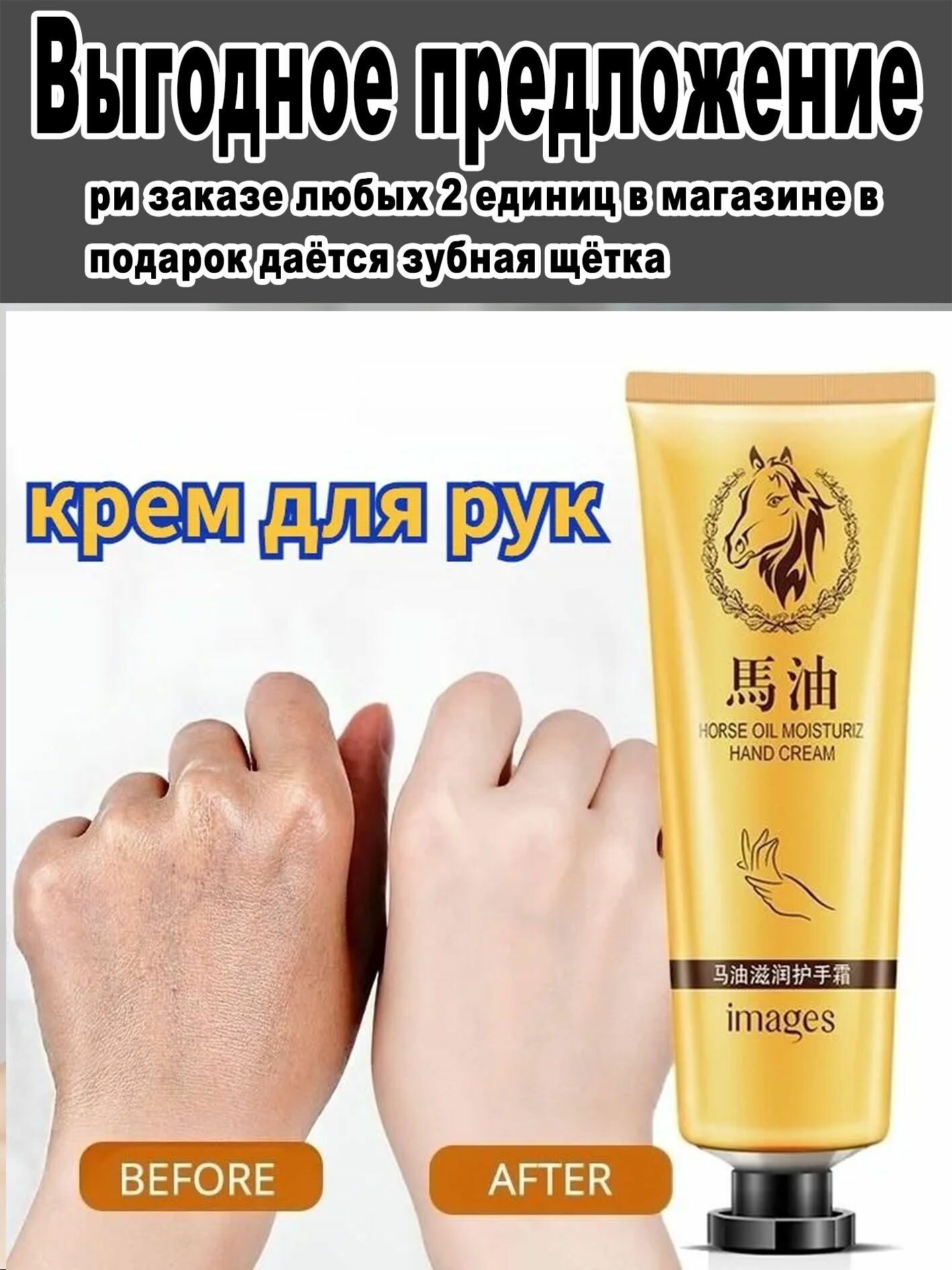 Восстанавливающий Крем Для Рук С Лошадиным Маслом, Антивозрастной, Крем Для Ухода За Руками
