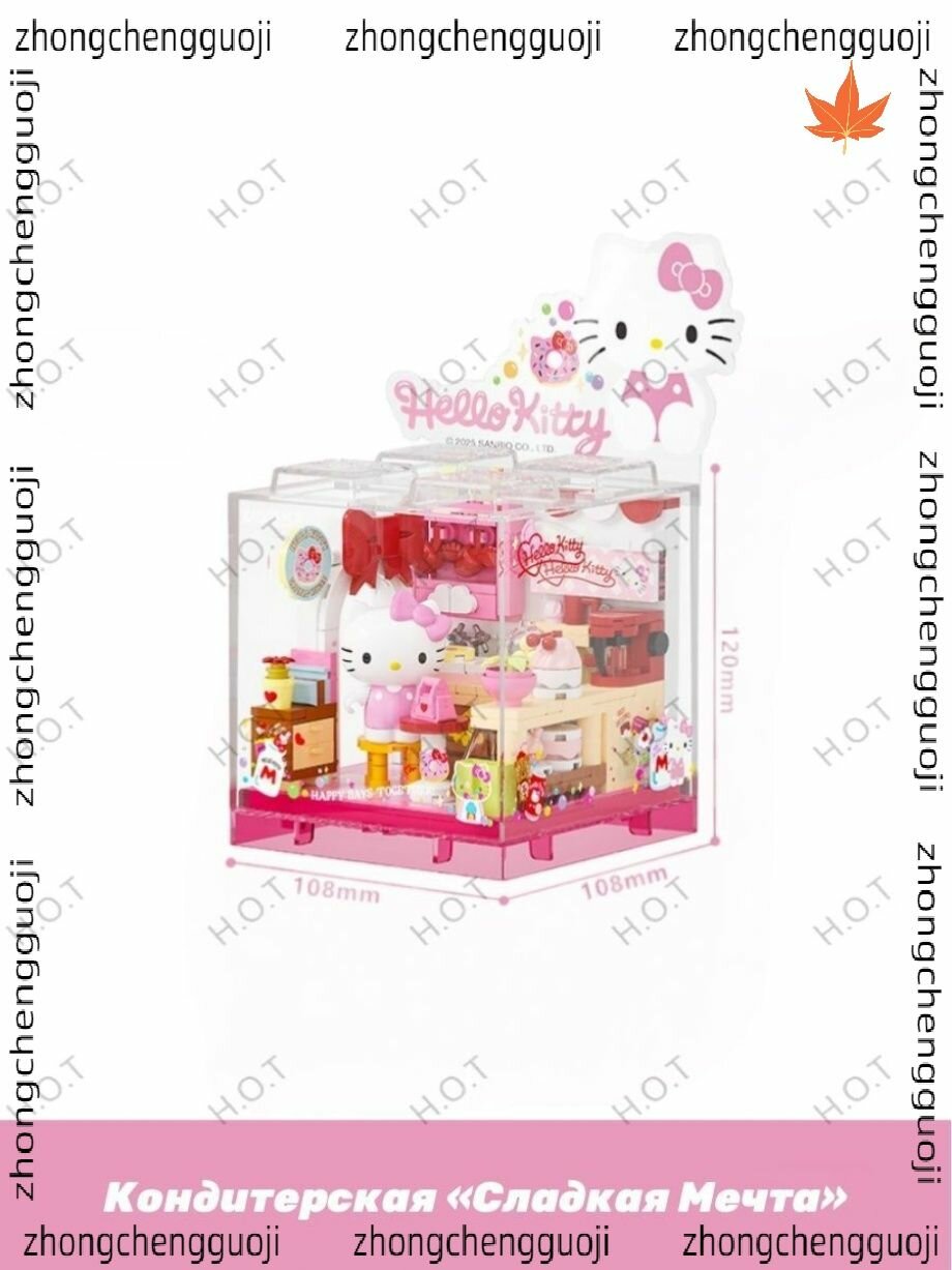 Конструктор Очаровательные магазинчики Sanrio (серия сборных мини-домиков)