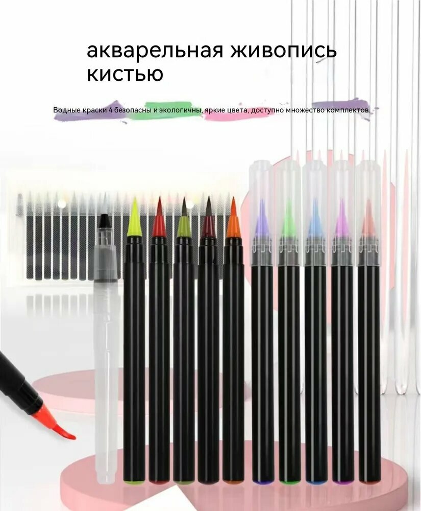Collart Набор маркеров Акварельный, толщина: 1 мм, 24 шт. для скетчинга