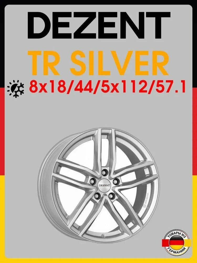 DEZENT Колесный диск 18x8" PCD5х112 ET44 D57.1