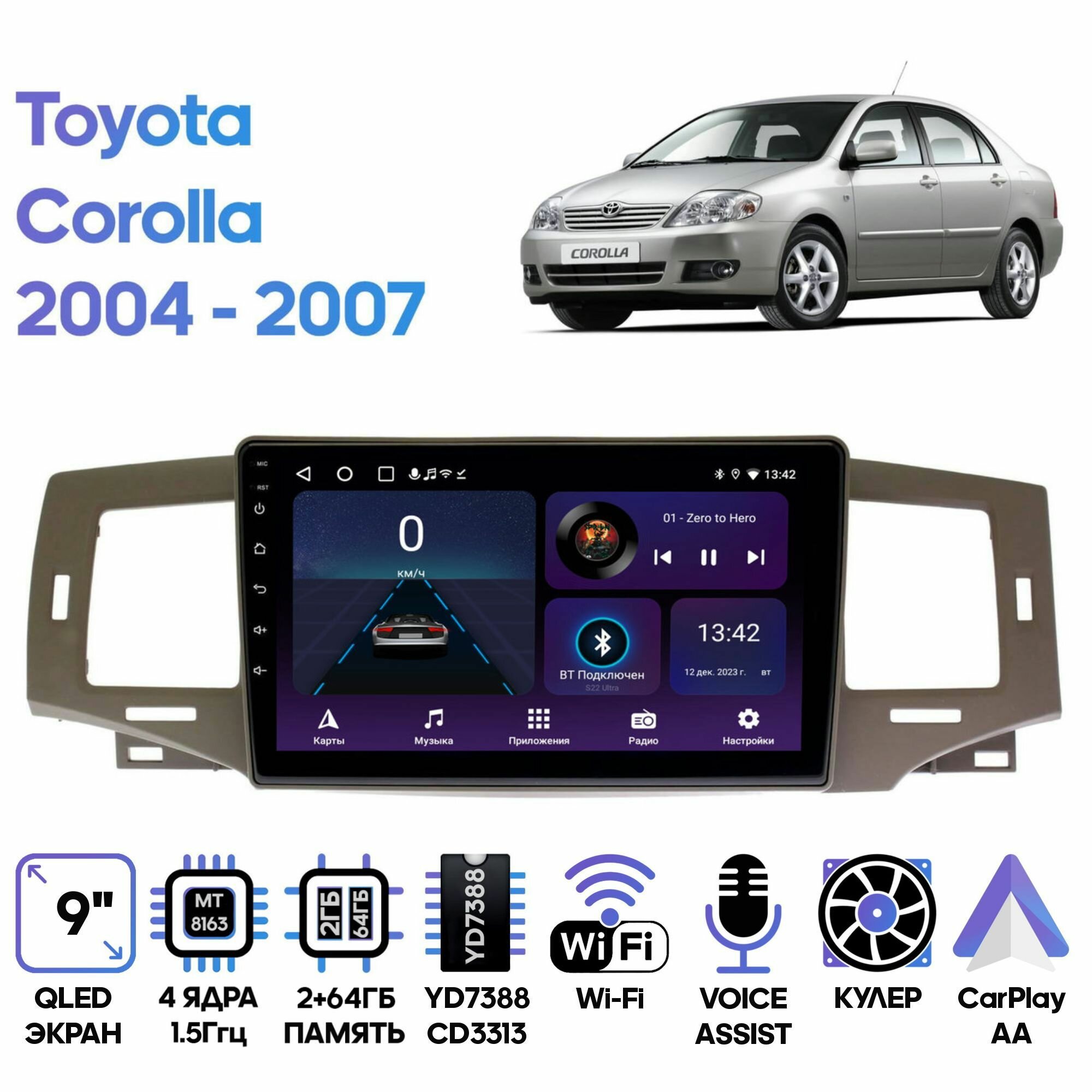 Магнитола Toyota Corolla 2004 - 2007 / 9 дюймов, 2/64GB, 4 ядра, Wi-Fi, Android 9 / Wide Media