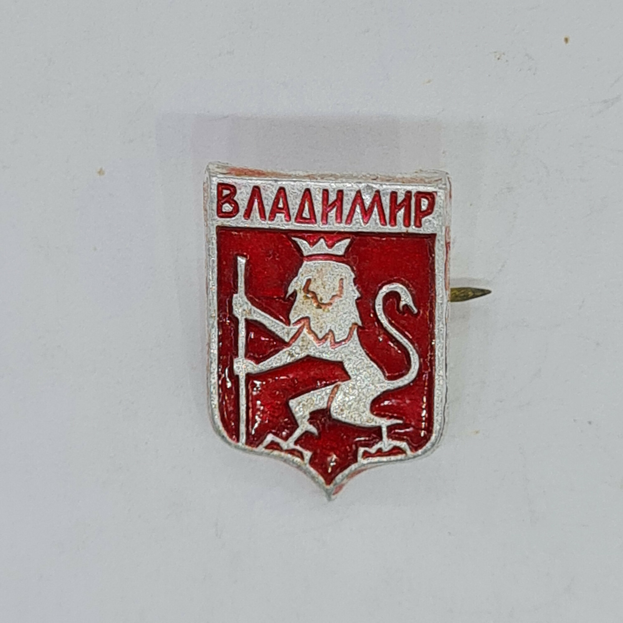 Значок СССР владимир, герб города с львом и посохом, эмаль красная, советский и винтажный