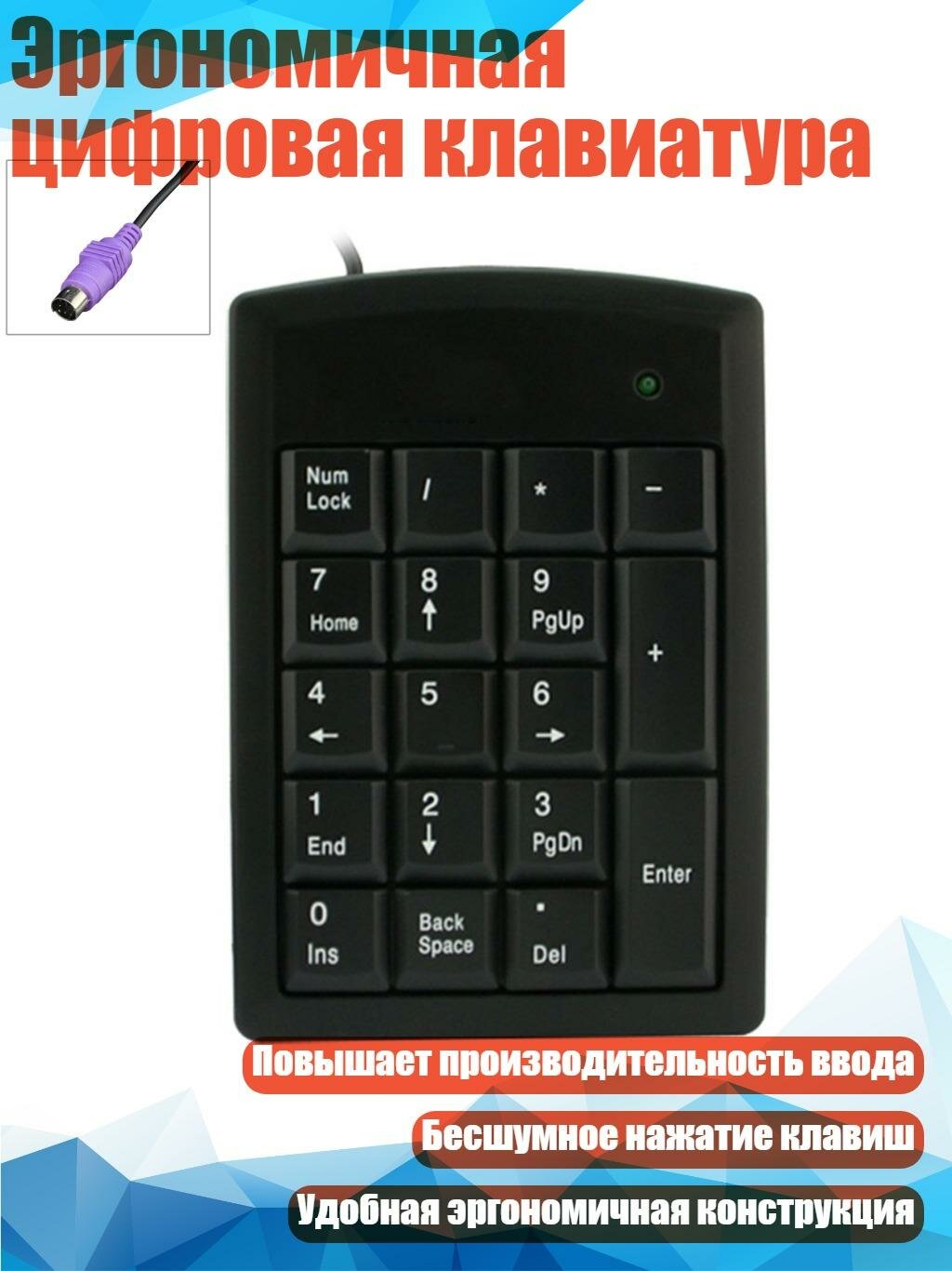 Эргономичная цифровая клавиатура, Интерфейс PS2