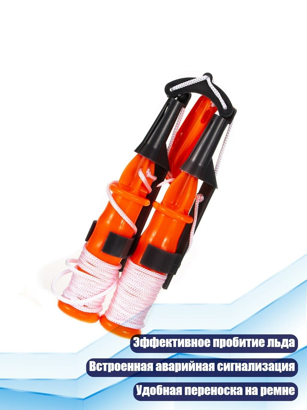 Ледоруб из прочного сплава, белая веревка