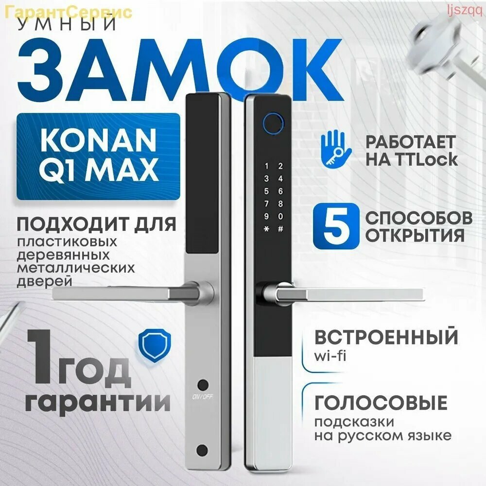 Электронный замок
