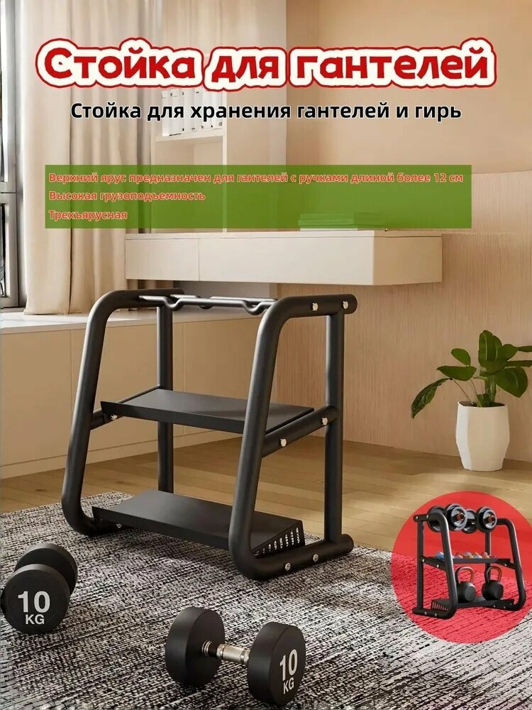 Стеллаж для спортивного инвентаря, длина: 62.5 см