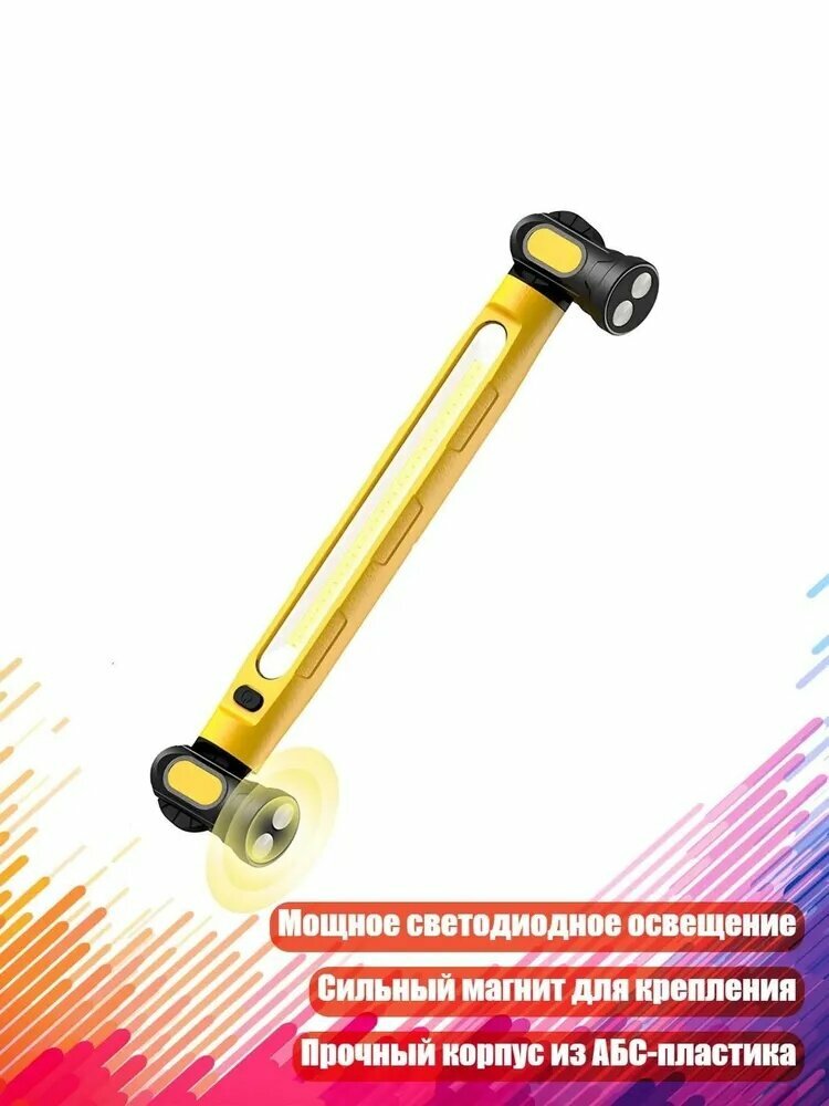 Гибкий магнитный фонарь с поворотом на 360 градусов