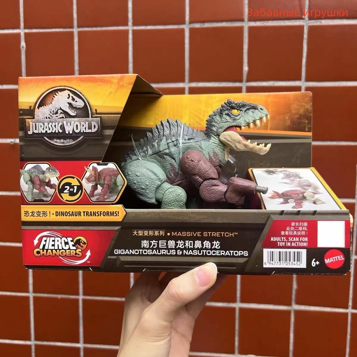 Фигурка динозавра Mattel/ Мир Юрского периода Южный гигантский дракон /HPD33/Детские подарки