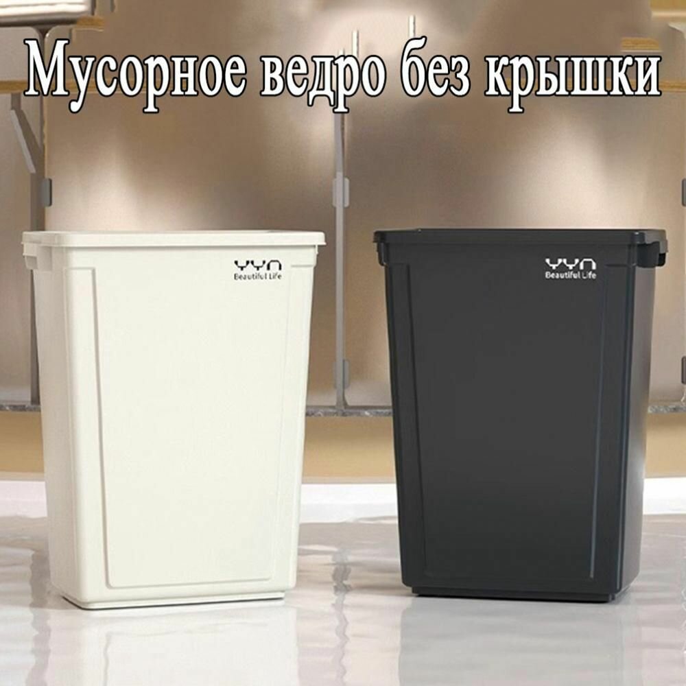 Мусорный бак