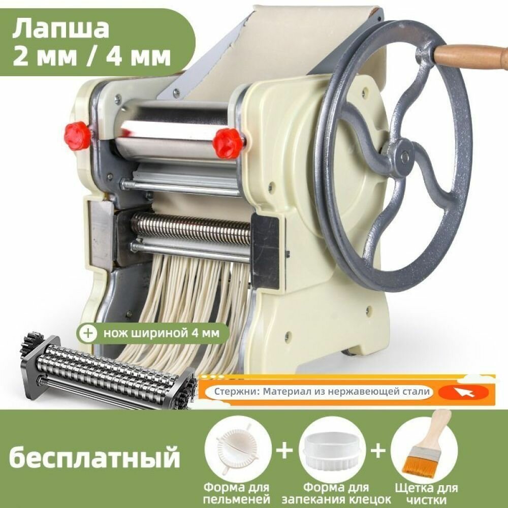 Лапшерезка