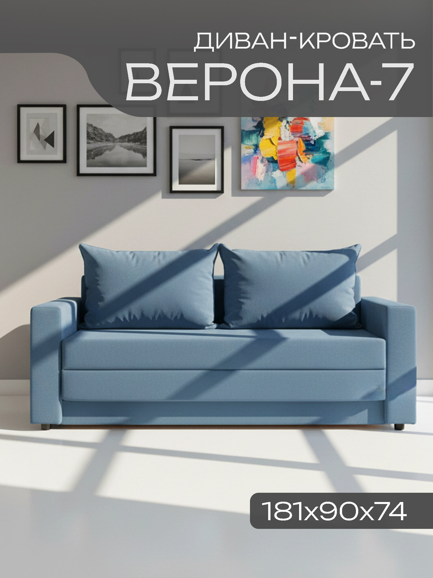 Диван-кровать Верона 7 с ящиком для хранения Синий, велюр, еврокнижка