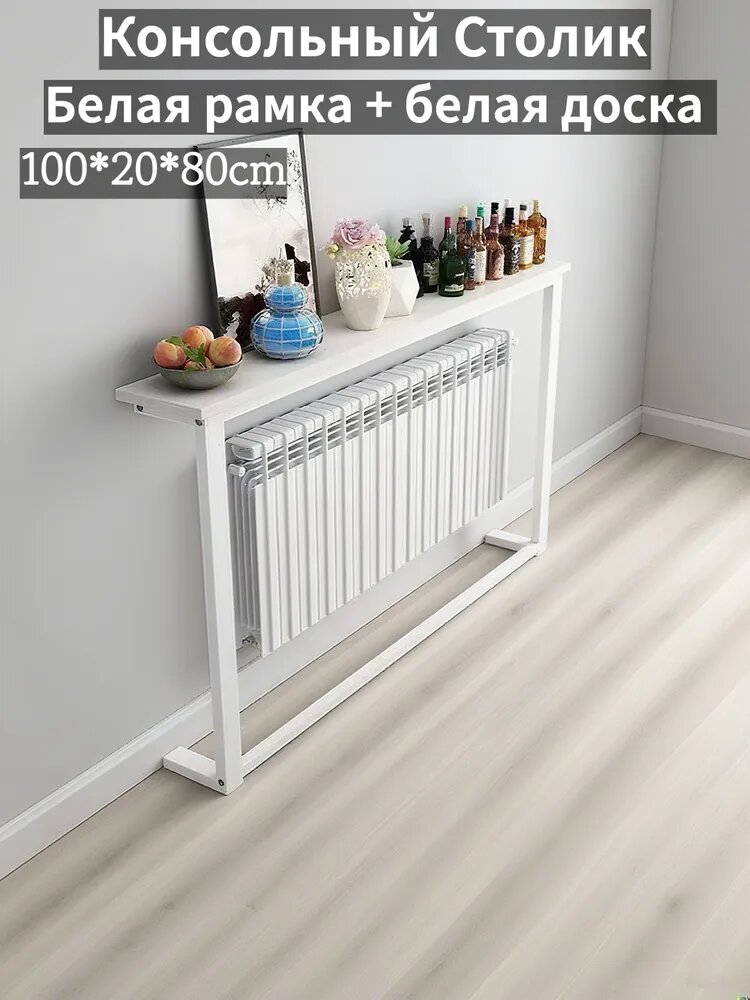 Консольный столик белый 100x20x80 см, с ящиком и полкой, из ДВП и стали