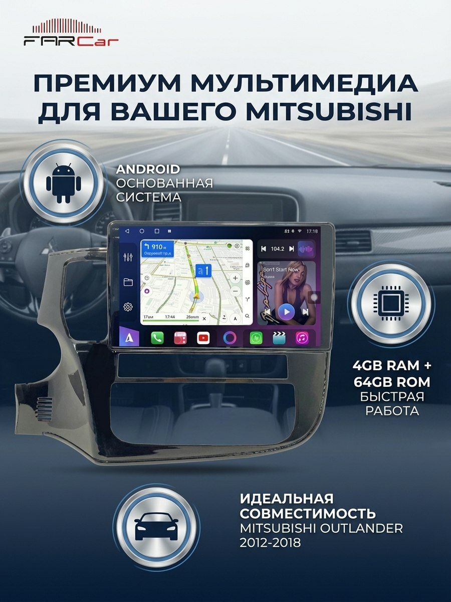 Магнитола Митсубиси Аутлендер 3 (Mitsubishi Outlander 3) 2012-2018 на Android 14, WiFi + 4G, CarPlay