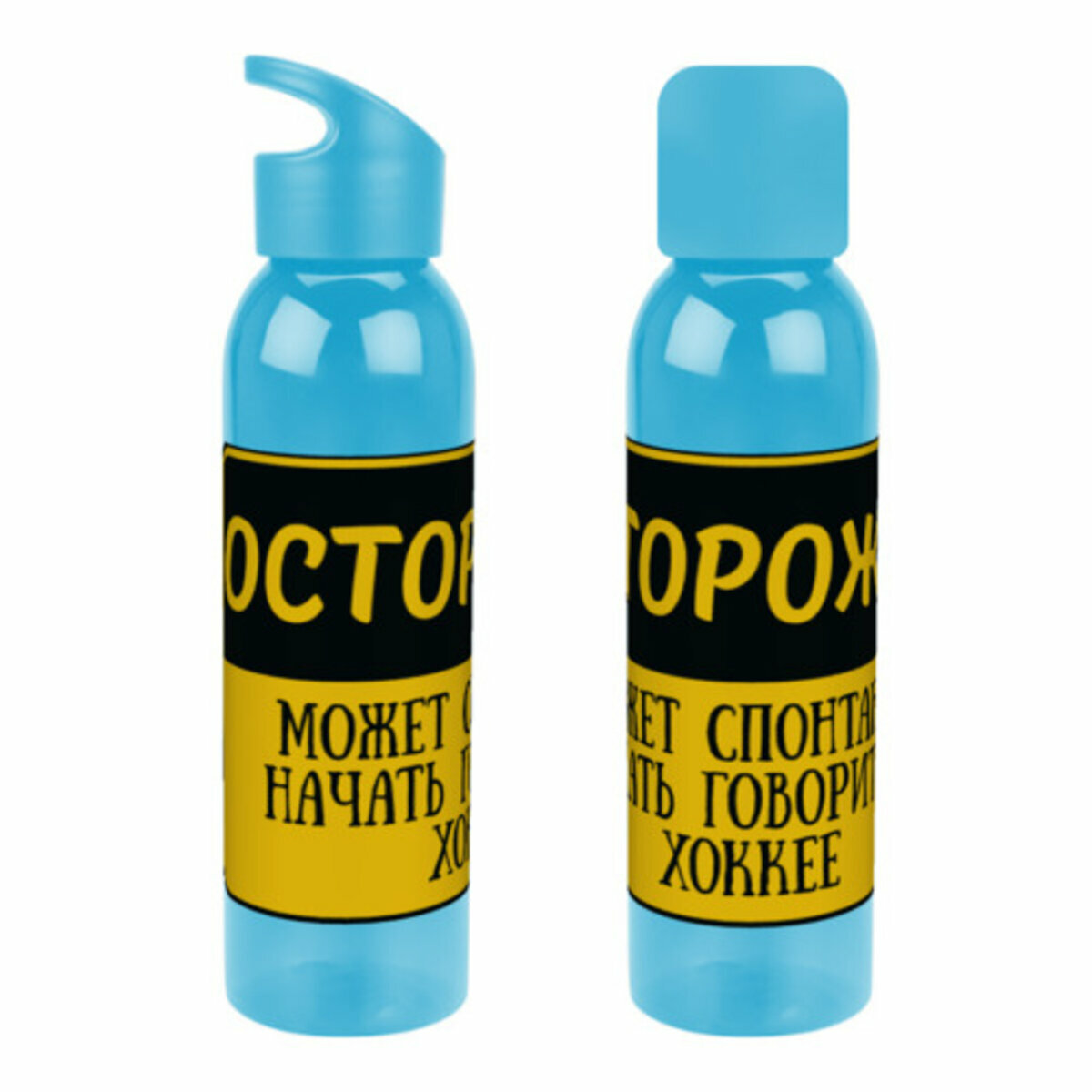 Бутылка для воды «Осторожно! Подарок хоккеисту. Мем прикол» (голубой)
