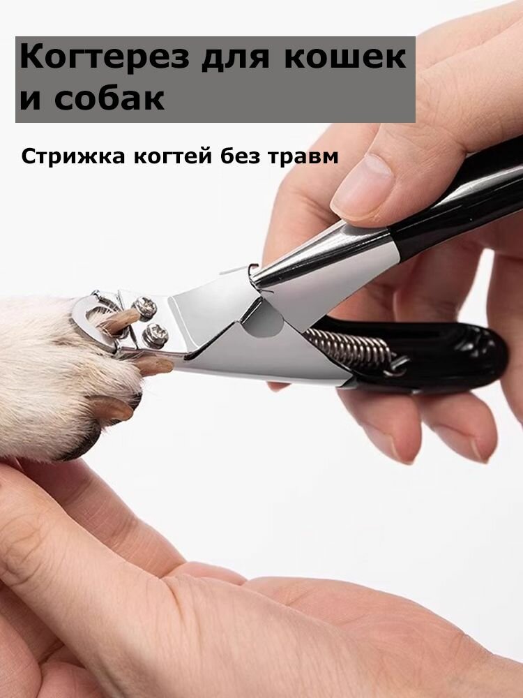 Кусачки для когтей собак крупных пород и кошек кусачки для когтей когтерезка для собак и кошек