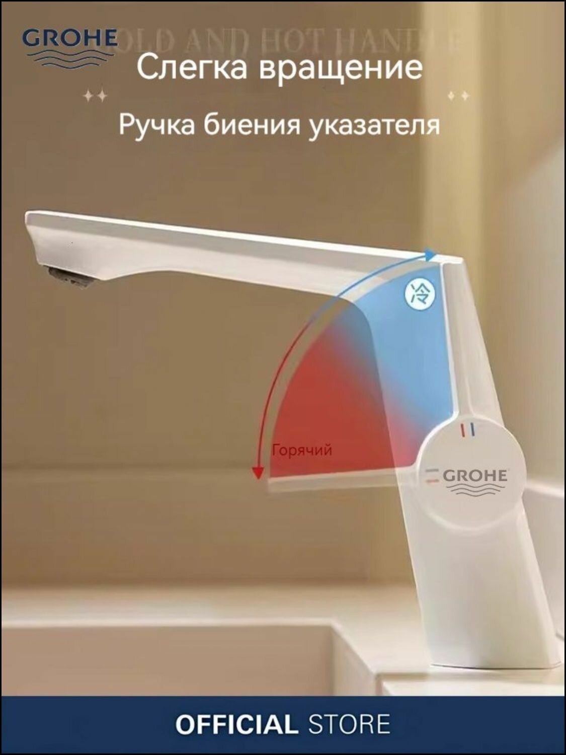Эксклюзивный смесительный узел