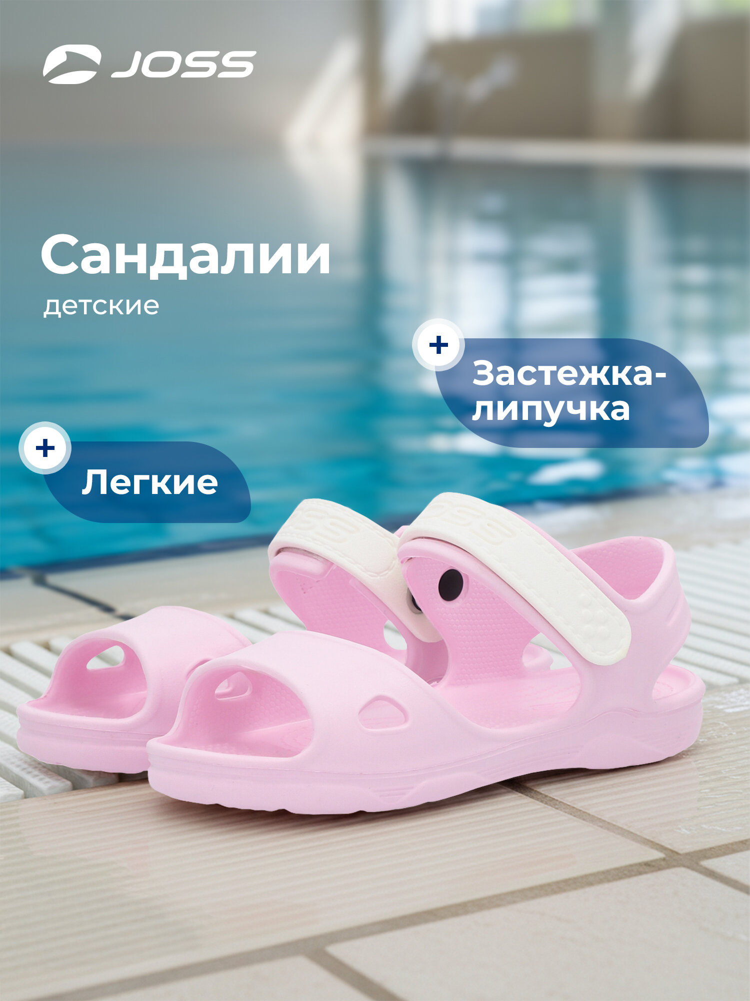 Шлёпанцы Joss SP G-SAND 3 G