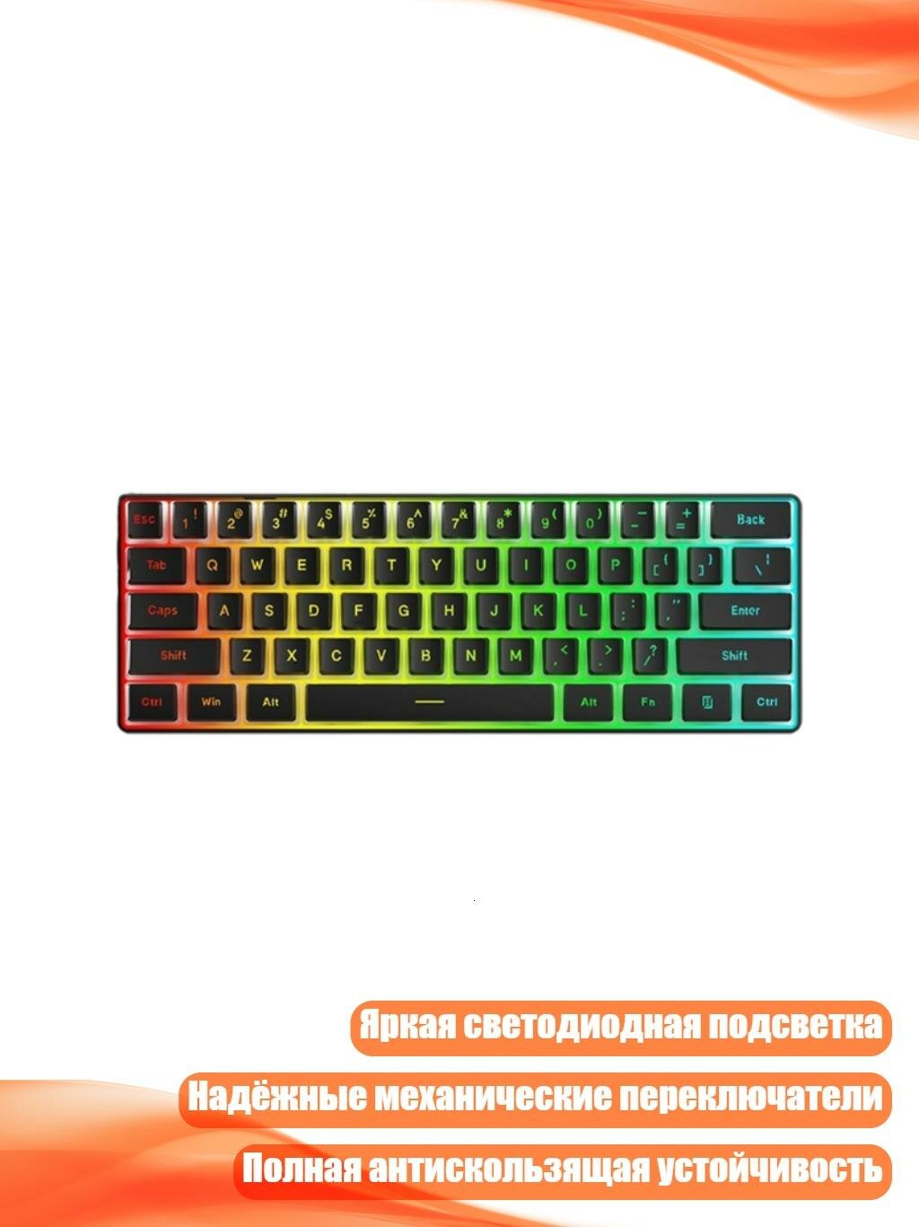 Игровая механическая клавиатура с подсветкой, Черный
