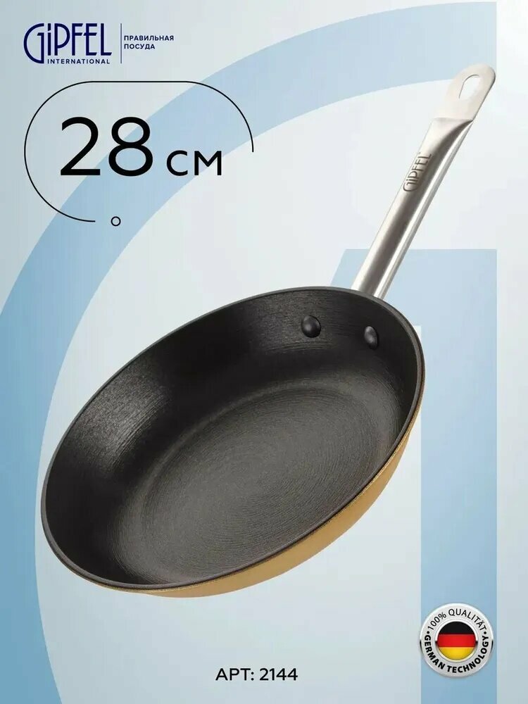 Gipfel Сковорода Select Orange, 28 см, без крышки, с фиксированной ручкой