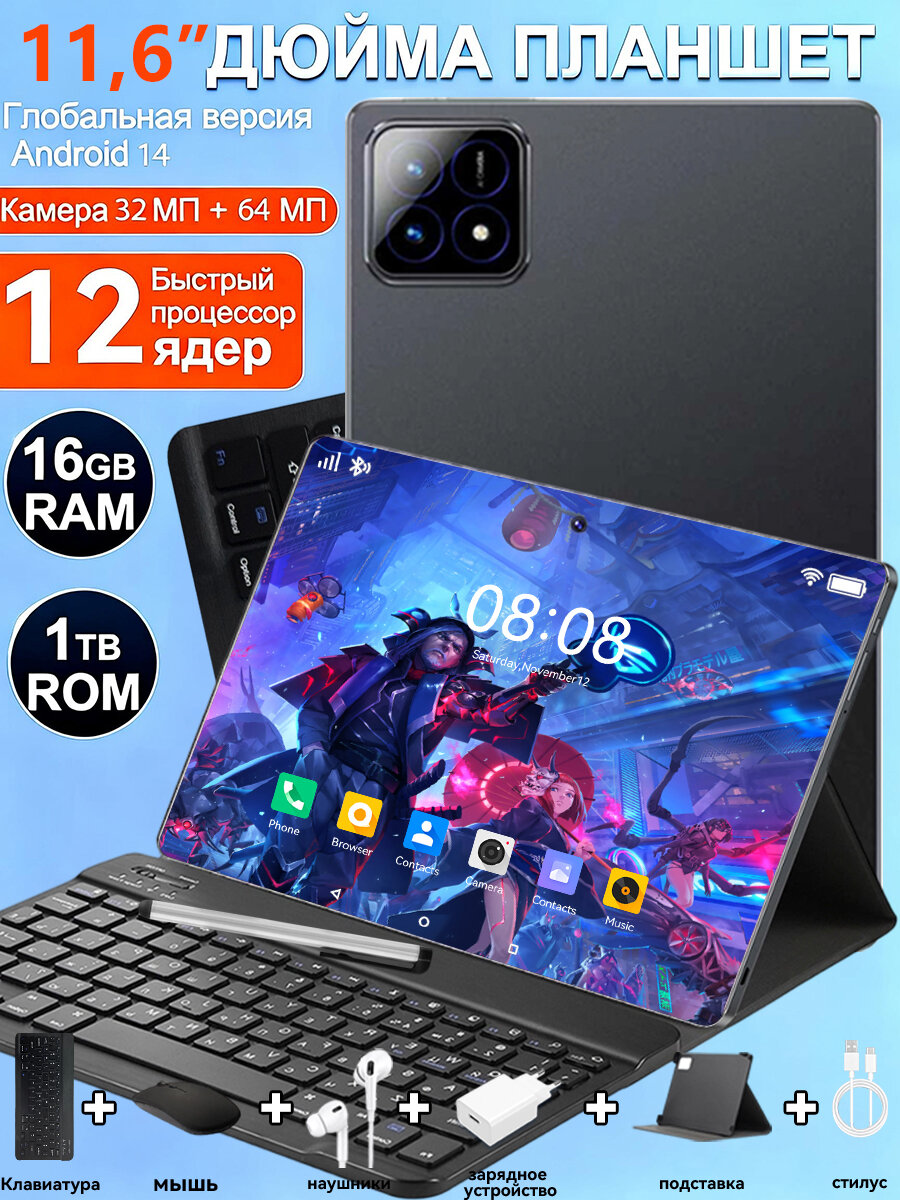 Планшет Mi Pad 7 Pro 16/1024GB на Android с клавиатурой и мышью, аккумулятором 8800 мАч, частотой обновления 90 Гц.