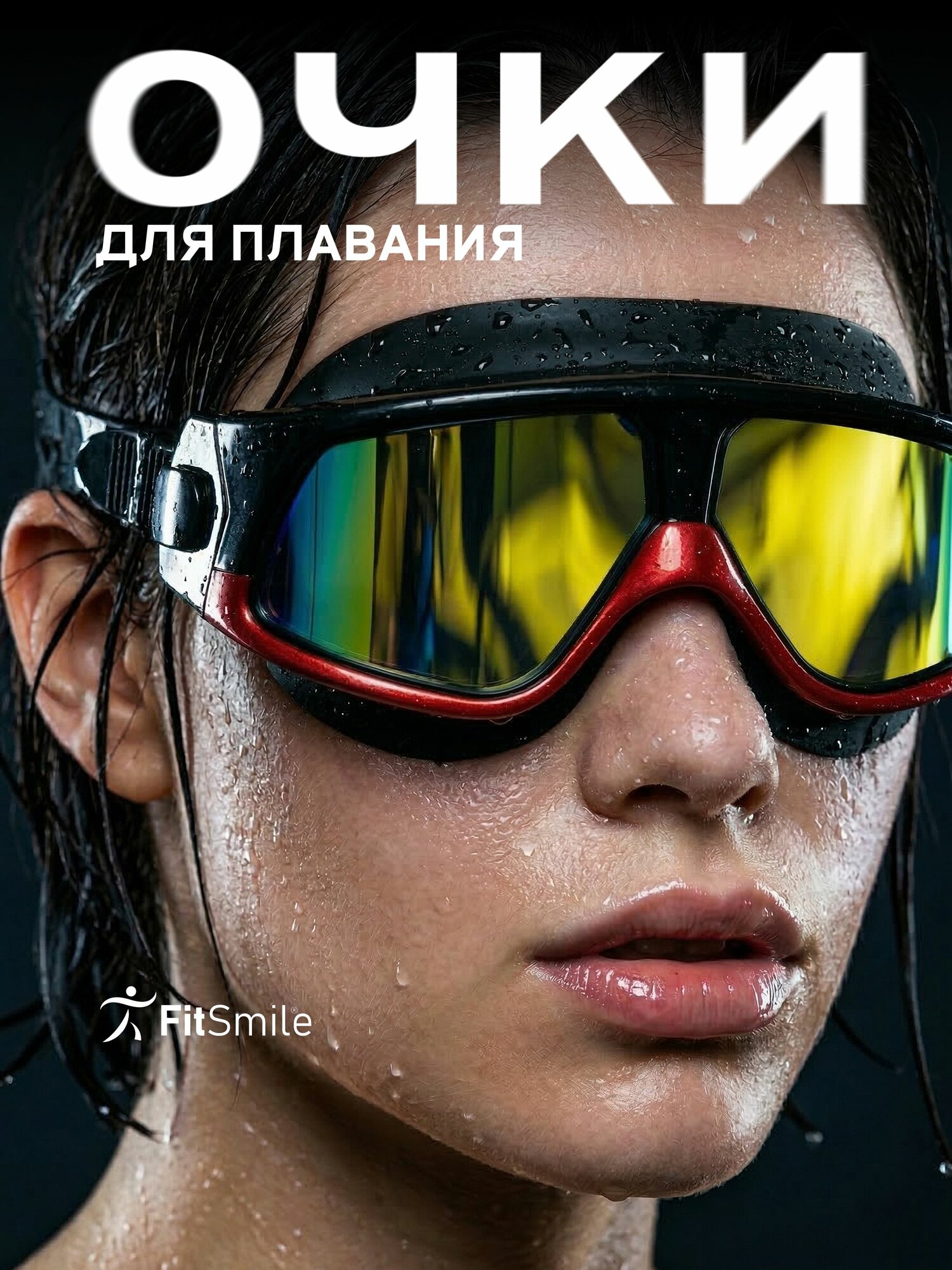 Очки (полумаска) для плавания взрослые с футляром и берушами, красно-чёрный цвет, 1 шт.