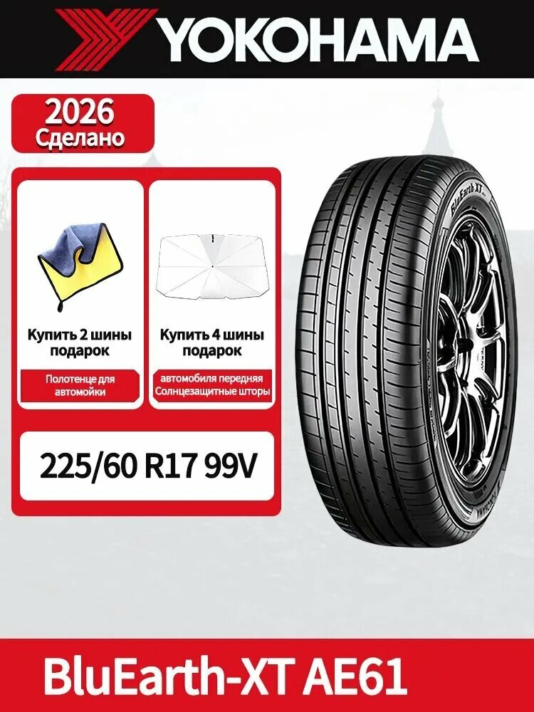 Yokohama BluEarth-XT AE61 Шины летние 225/60 R17 99V