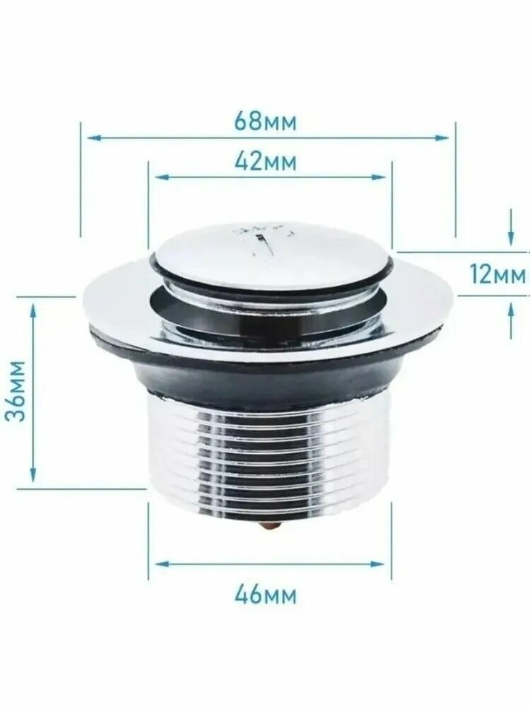 Донный клапан для ванны с сеткой