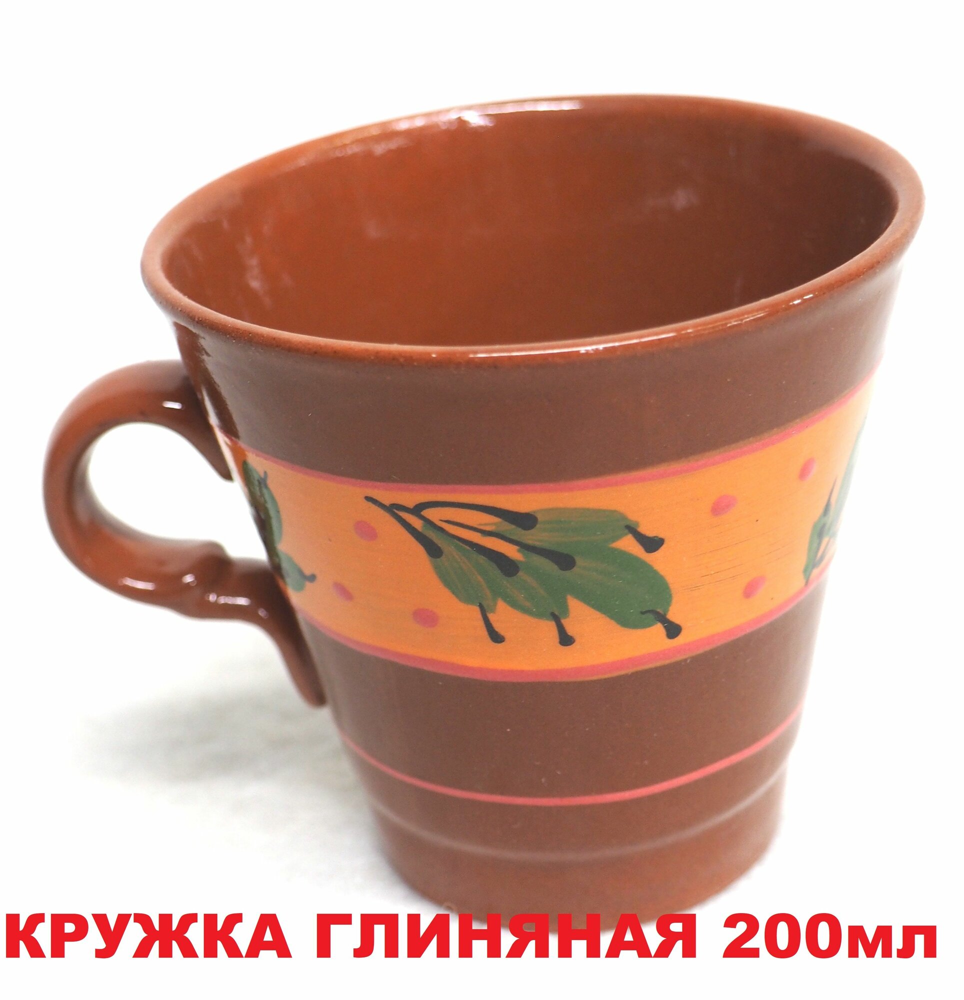 Кружка для чая кофе глиняная керамическая ТАУ 200мл персик