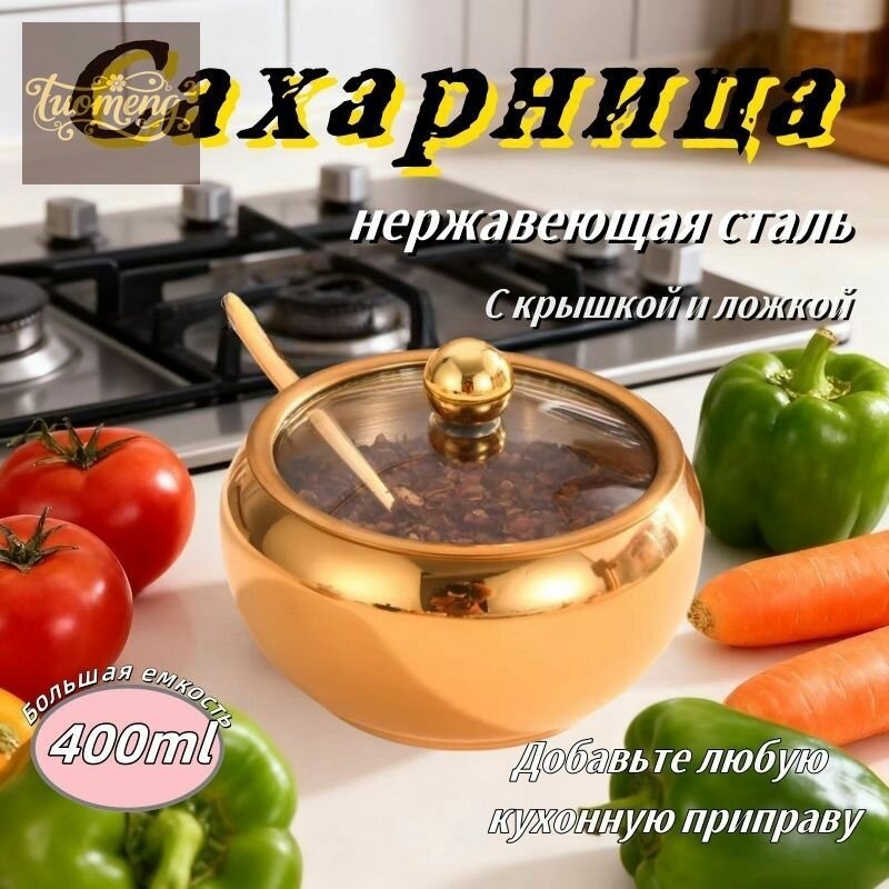 Сахарница, диаметр 9 см, 1 шт