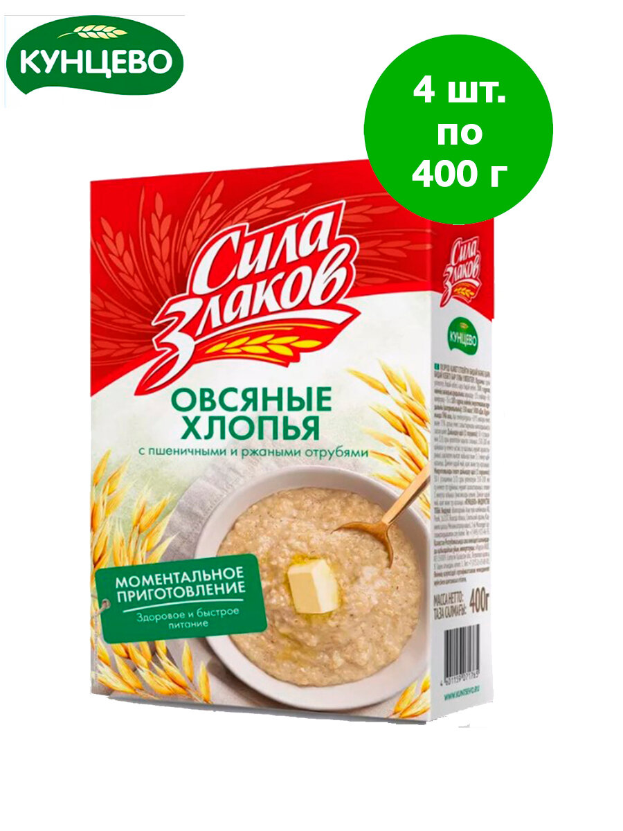 Овсяные хлопья "Сила злаков" с отрубями 400г*4кор.