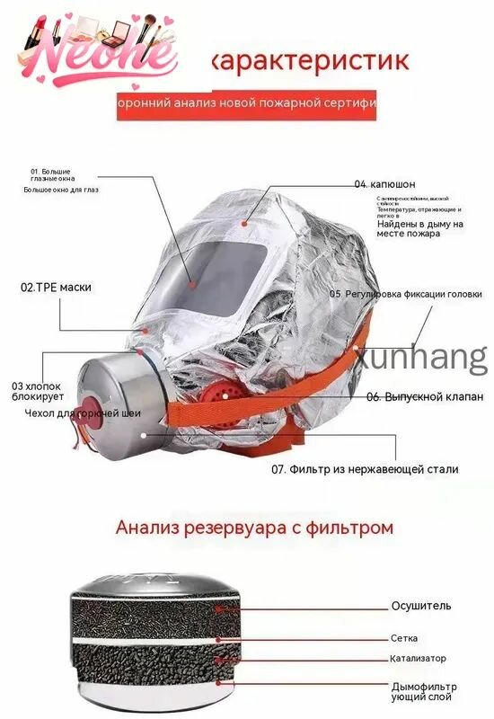 Пожарный инвентарь