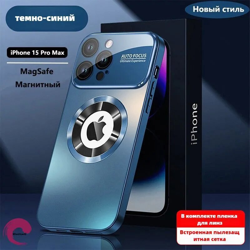 Чехол для iPhone 15 Pro Max (на айфон 15 про макс) / магнит из матового стекла чехол для айфон 15 про макс / чехол iphone 15 pro max