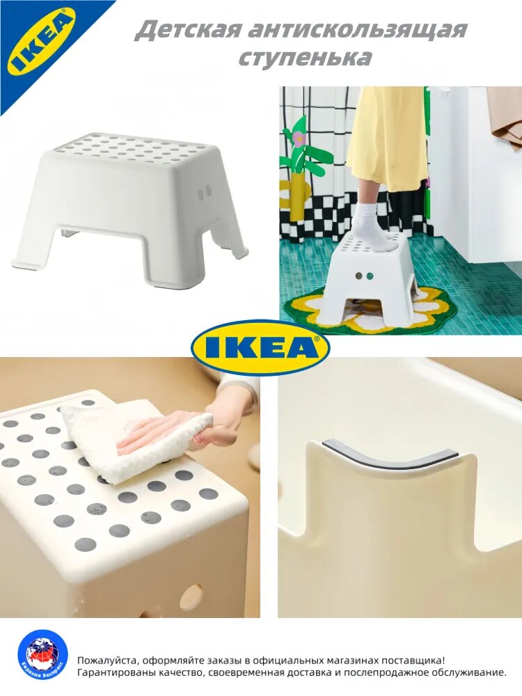 IKEA Табурет-стремянка, 1 шт.