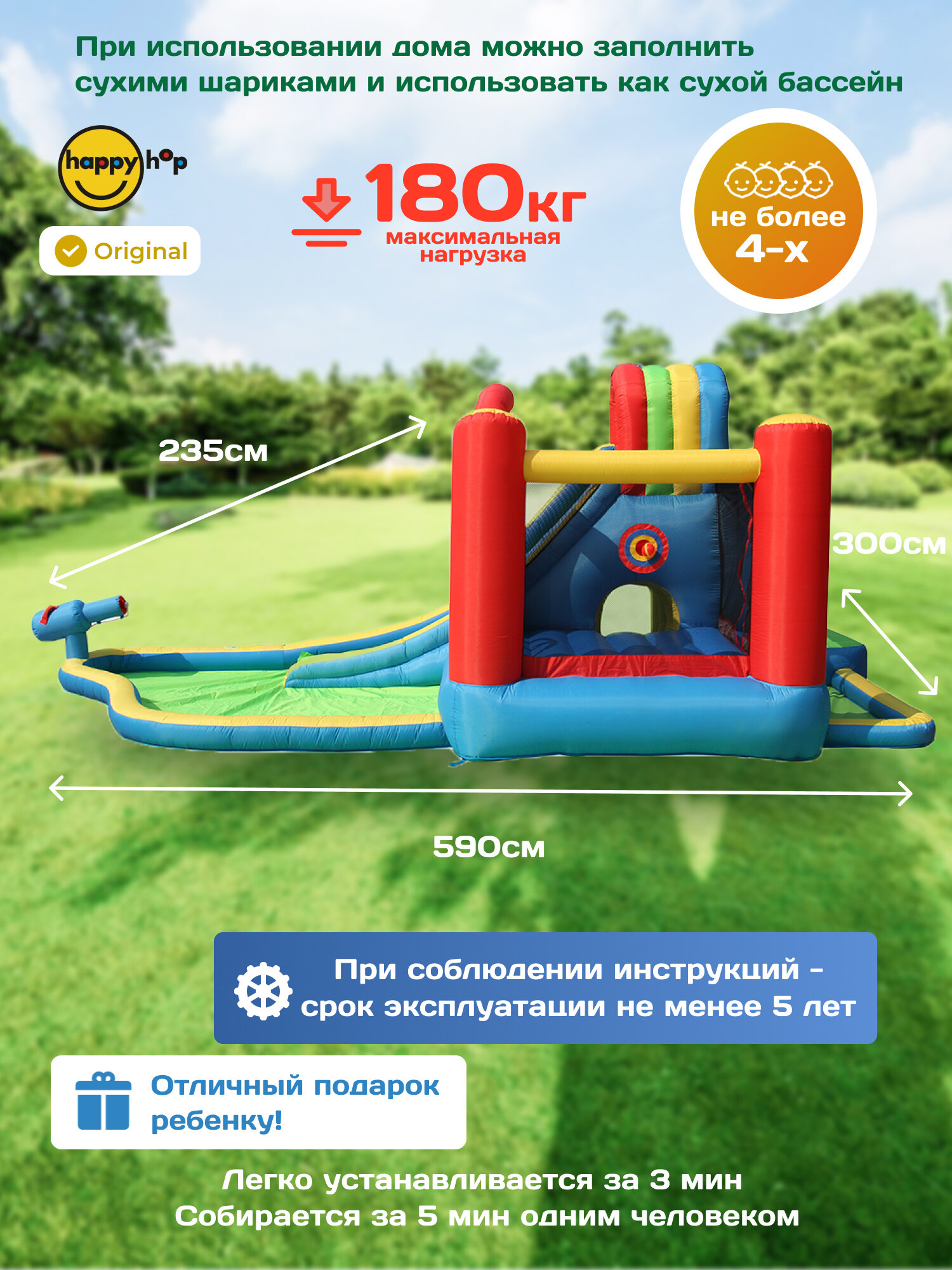 Детский надувной батут для дома и улицы Happy Hop "Всплеск Волны", с горкой, с защитной сеткой, 590х300х235 см