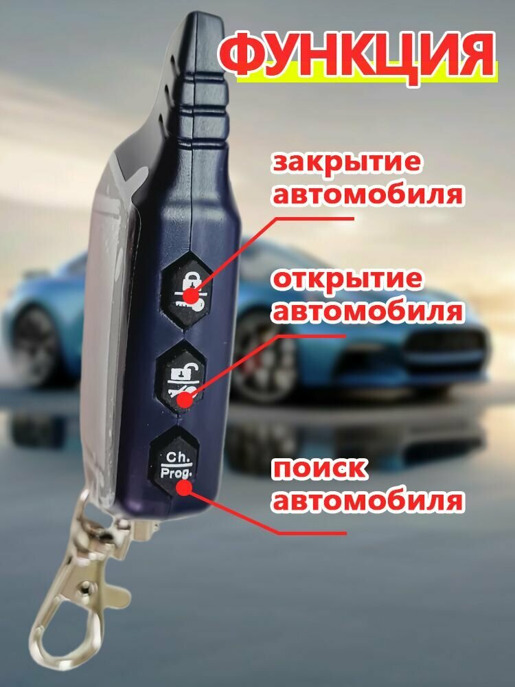 Сигнал тревоги автомобиля — фото 1