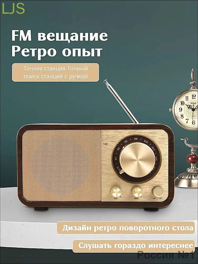 Bluetooth-колонка в ретро-дизайне с FM-радио стильный звук для дома и путешествий