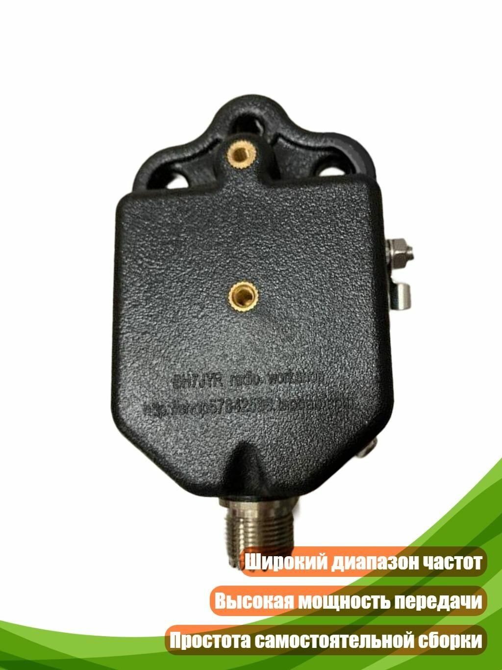 Балун для КВ-антенн 100 Вт, 1:64