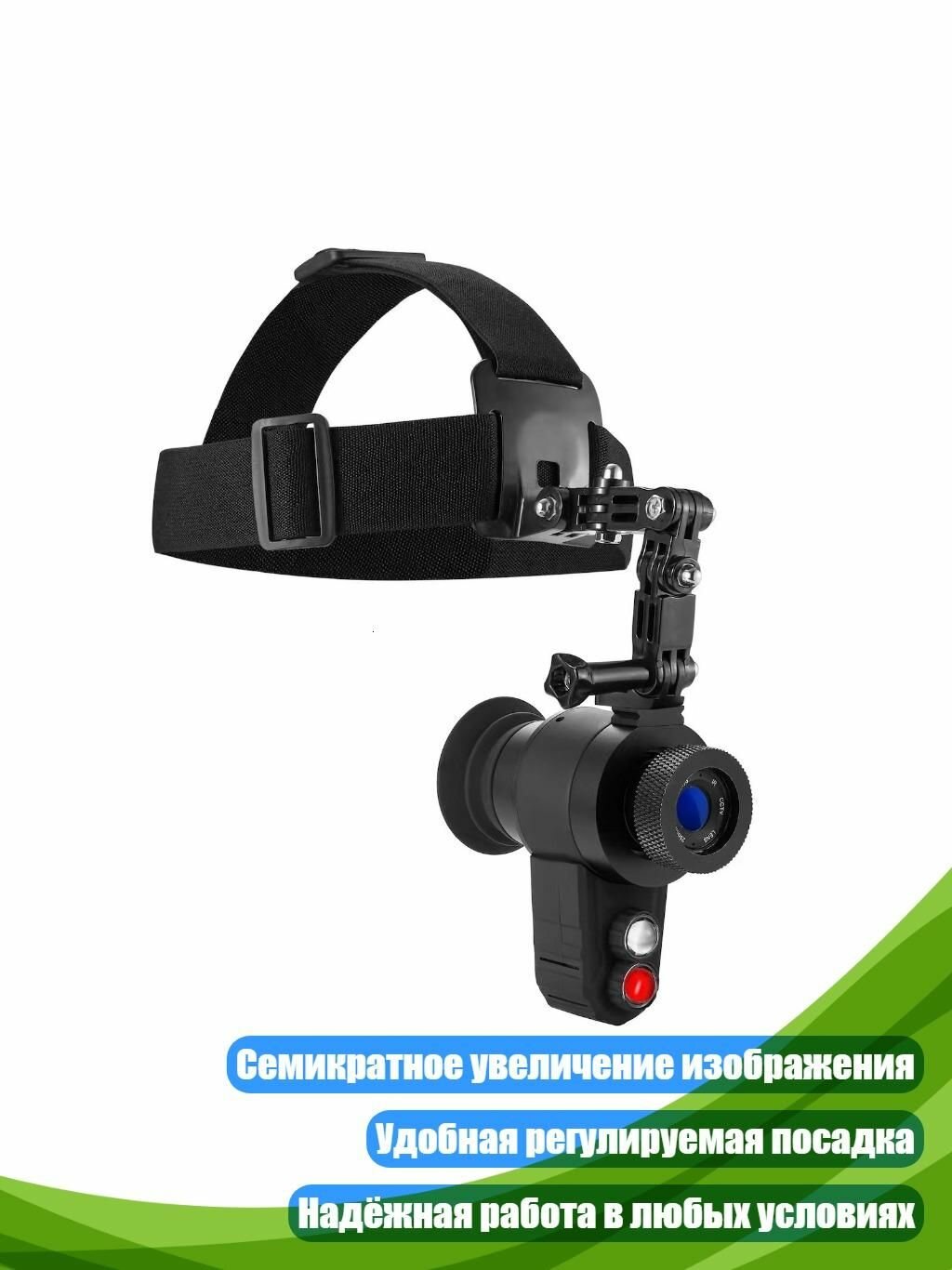 Устройство ночного видения 7 с линзой 40 мм