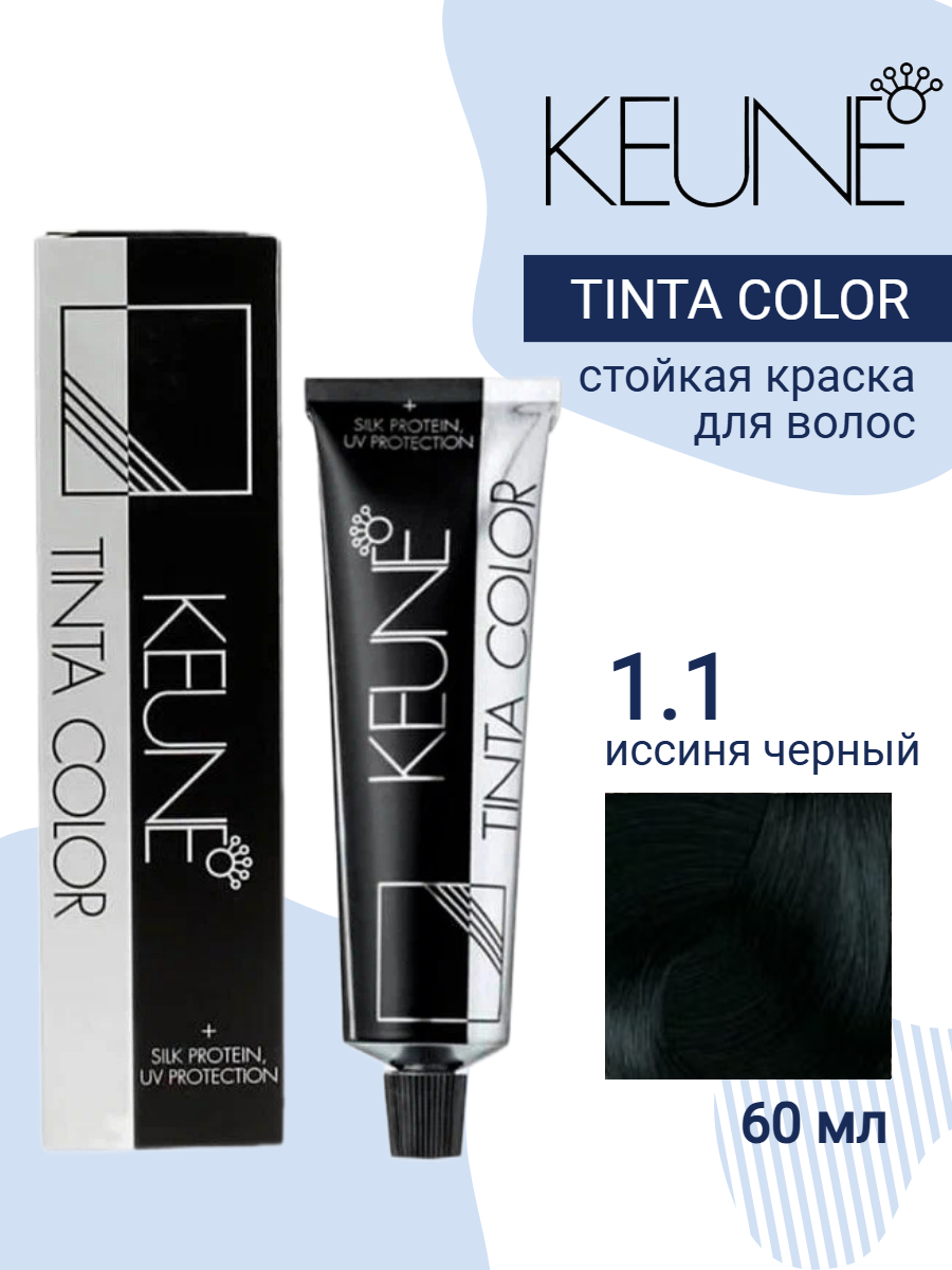Keune Tinta Color 1.1 Перманентный краситель - Стойка краска для волос иссиня черный 60 мл