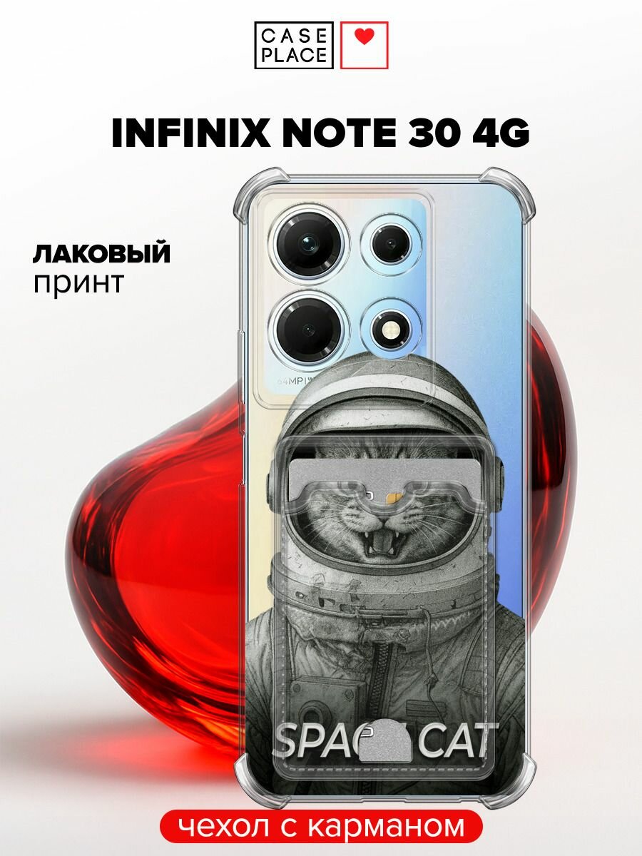 Чехол на Infinix Note 30 4G (Инфиникс Нот 30 4G) с картой и принтом Space cat