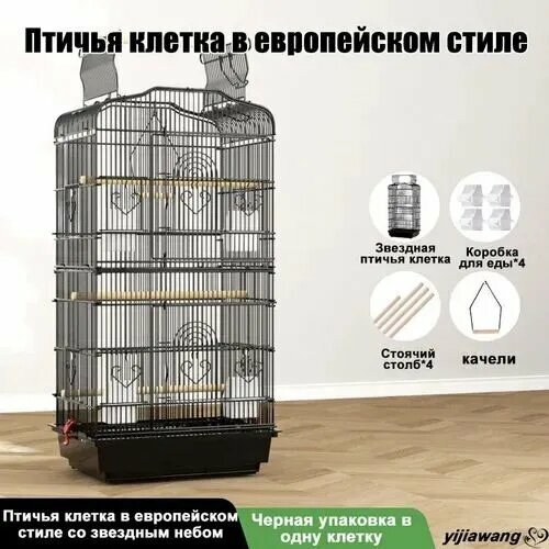Птичья клетка в европейском стиле со звездным небом, 92*46*35,5 см