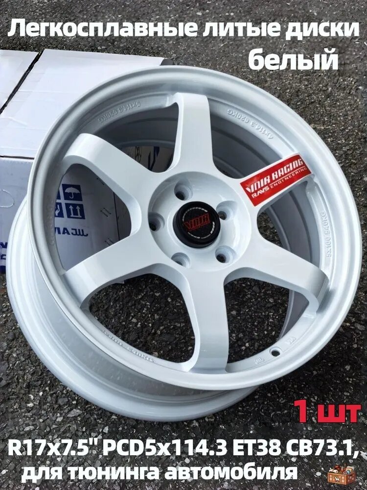 BBS Легкосплавные литые диски, белый, для тюнинга автомобиля, 1 шт Колесный диск Литой 17x7.5" PCD5х114.3 ET38 D73.1