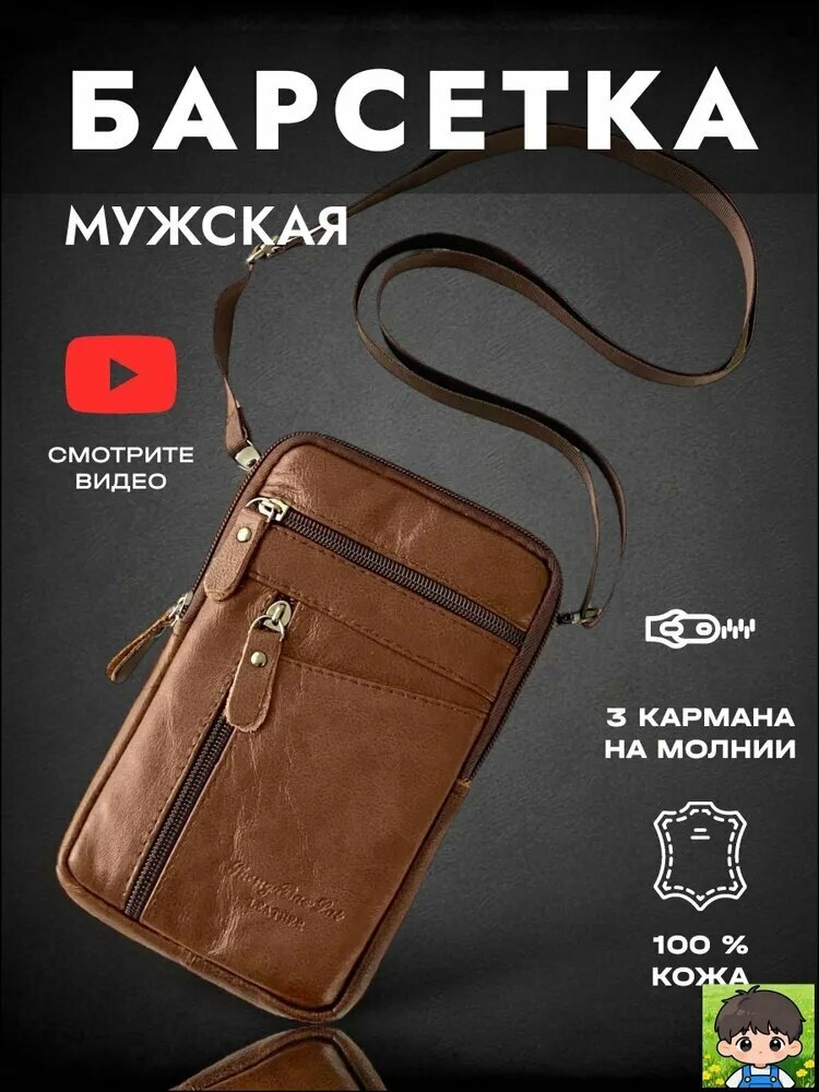 Сумка